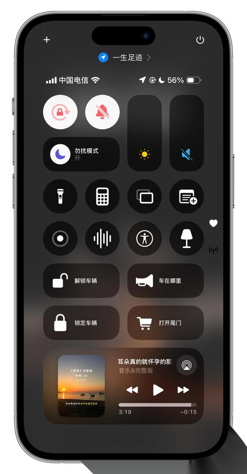 手机下拉显示控制中心图标
