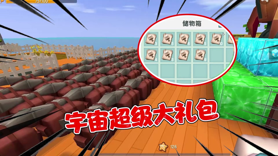 微爱彩虹币怎么无限截图