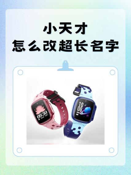 小天才怎么设置步数