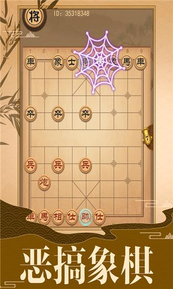 象棋的象棋破解版下载图标