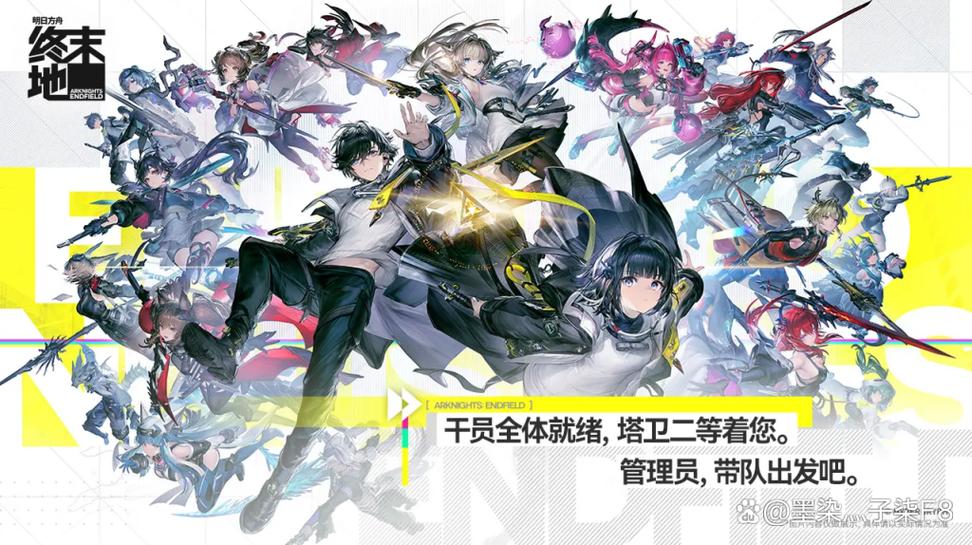 明日方舟终末地图标