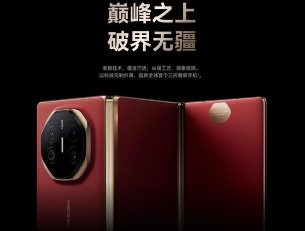 华为三折叠截图