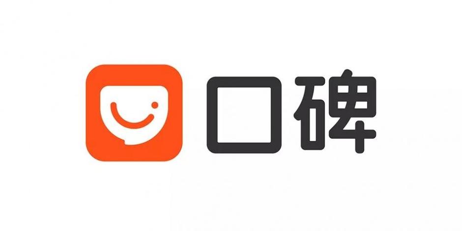 口碑干嘛的图标