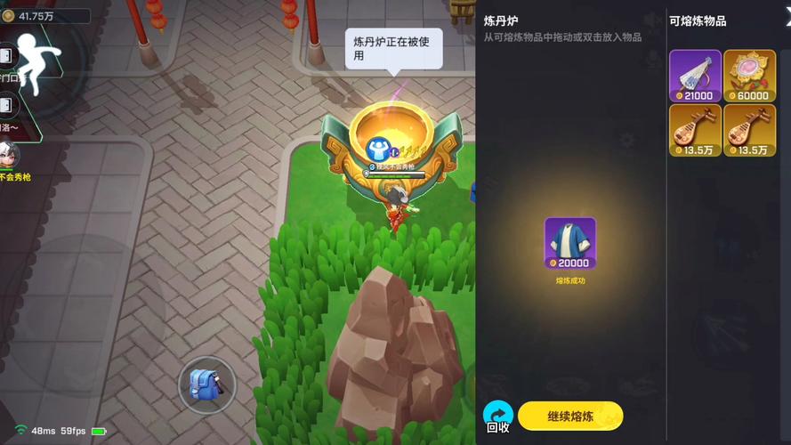 逃少摸金炼丹炉图标