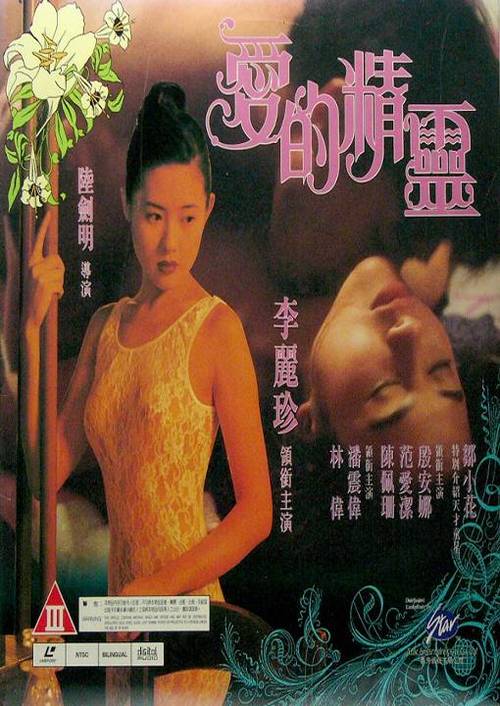 《爱的精灵》电影图标