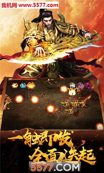 怒战h5官网图标