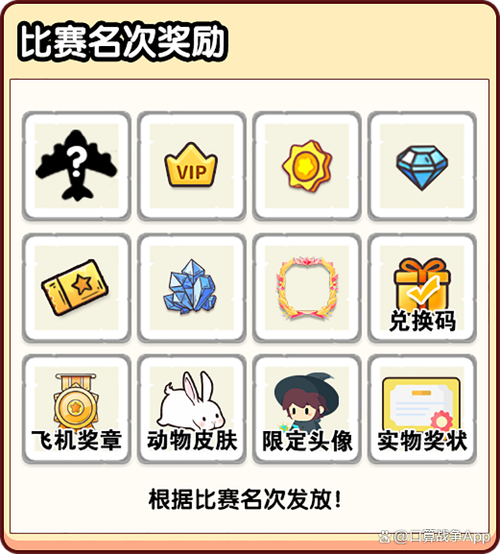 口算战争验证码截图