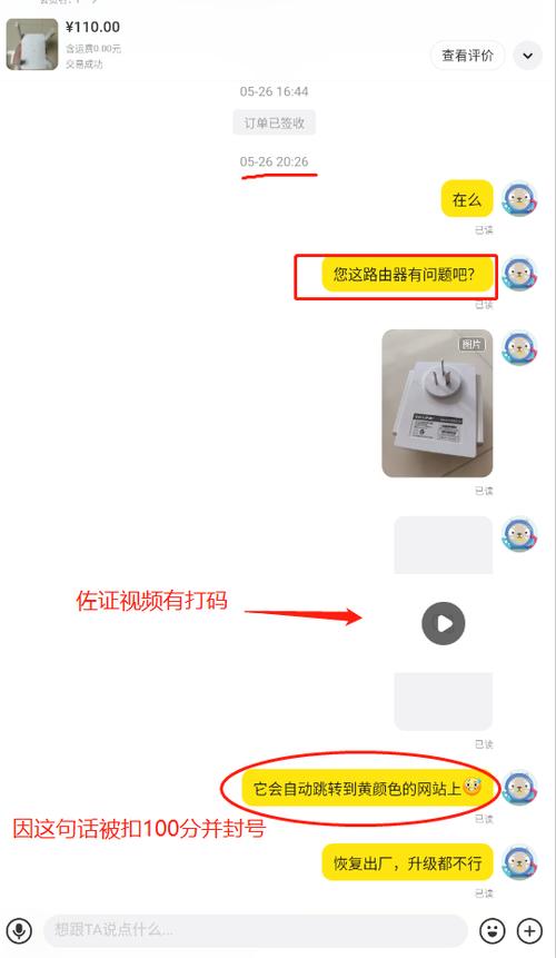 闲鱼怎样举报卖家才会封号截图