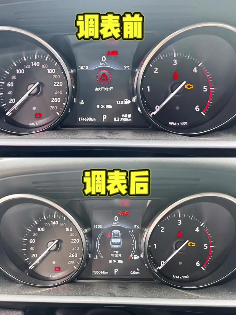 汽车里程表能调吗截图