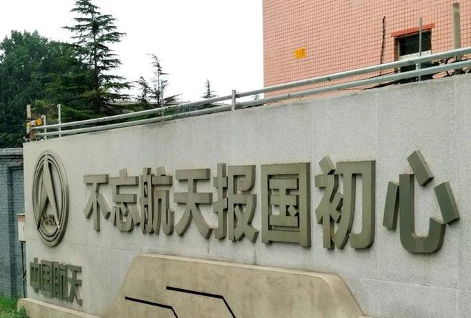 航天一院博士公寓截图
