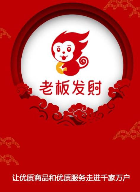老板发财APP图标