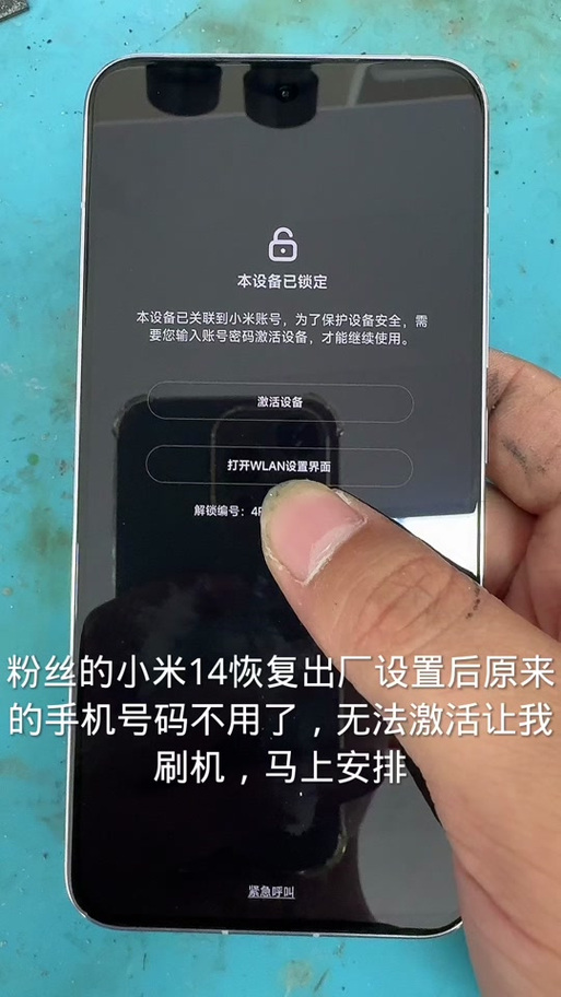 小米修改设备名称失败请重试图标