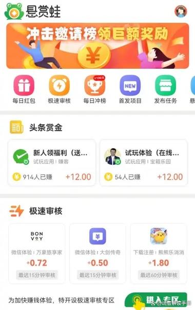 悬赏软件图标