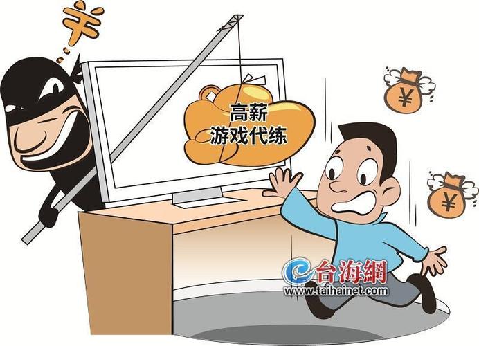 代练接单平台骗了多少人