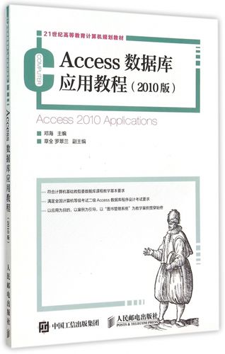 access数据库教程图标