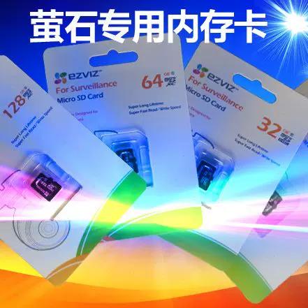 萤石云一天要用多少G
