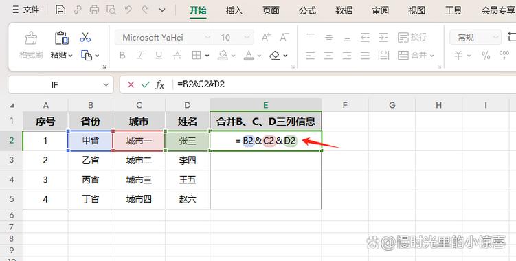 两个栏位合并图标