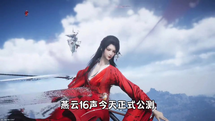 燕云十六声渠道服截图