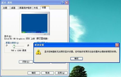 电脑分辨率不能调高图标