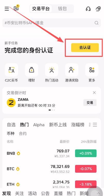KYC认证的详细流程图标