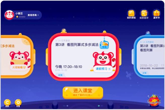 火花思维的课多少钱截图