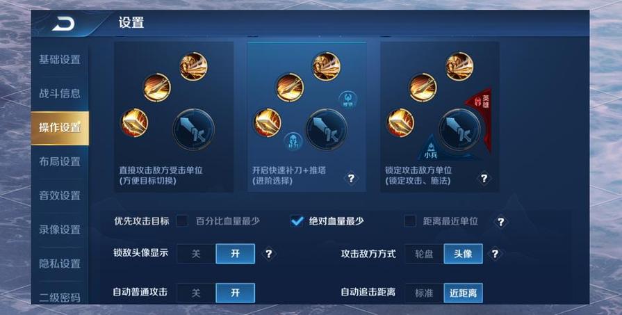 王者荣耀流畅度怎么调图标