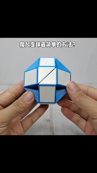 魔尺12段玩法大全图解截图