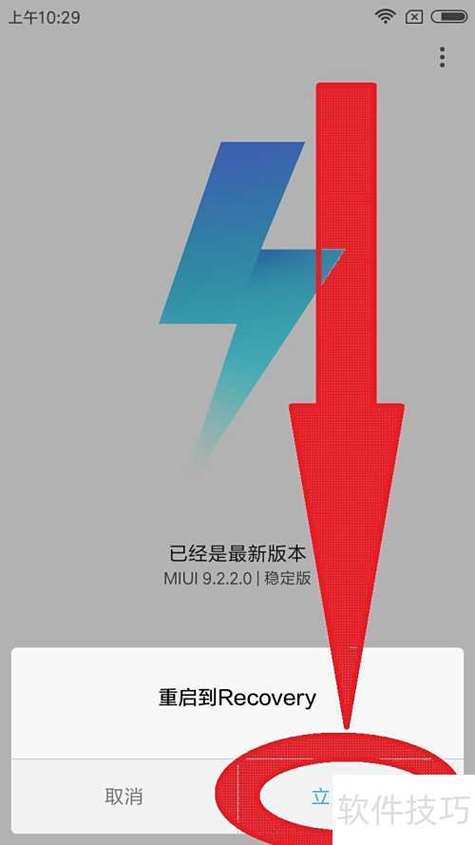 刷miui系统需要什么设备截图