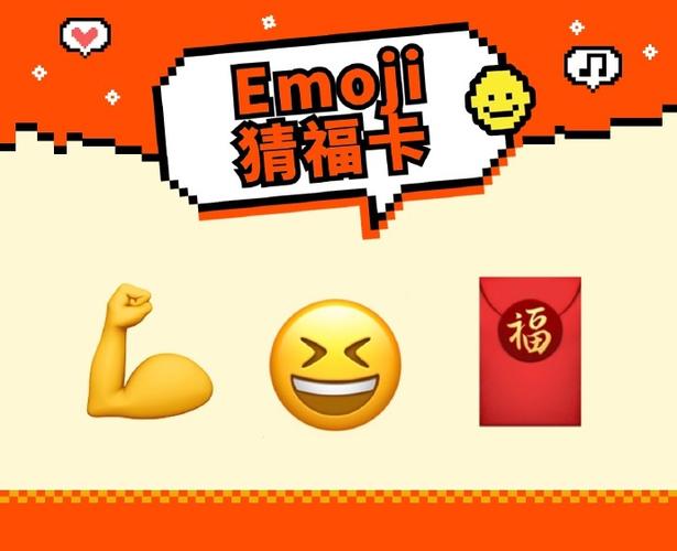 emoji小表情福图标