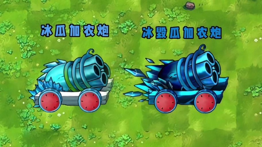pvz融合版二创版修改器图标