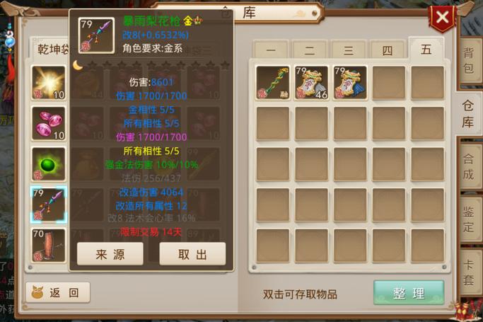 问道手游水系三敏一力图标