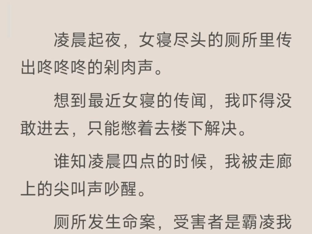 校园的公厕林薇薇小说最新章节更图标