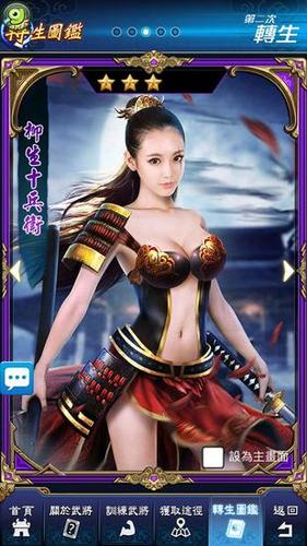 真人版女生游戏图标
