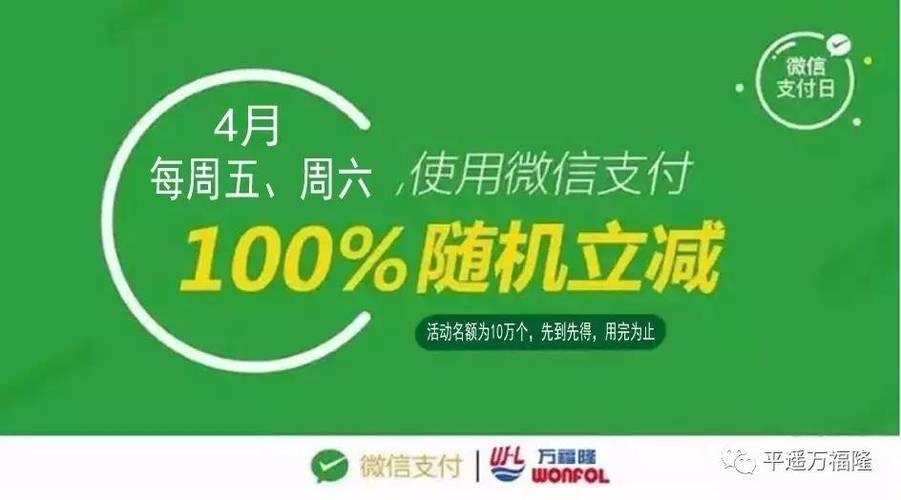 随机立减一定会减吗