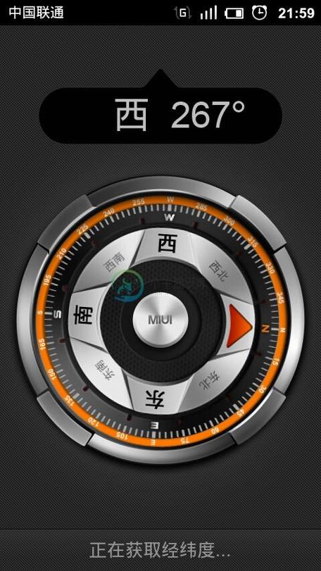 小米指南针使用方法缩略图