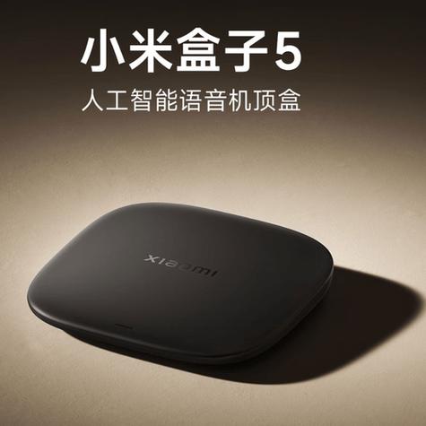 小米电视盒子图标