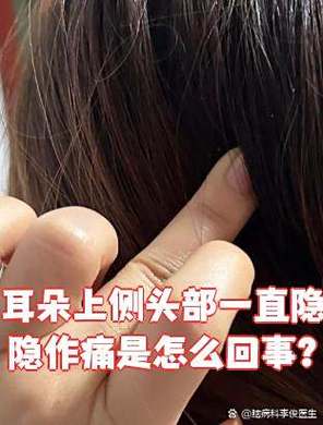 耳朵疼痛怎么办图标