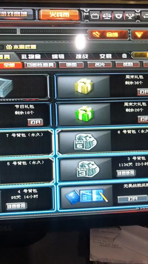 cf在游戏中怎么切换扩展背包截图