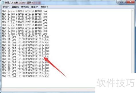 重命名照片怎么弄图标