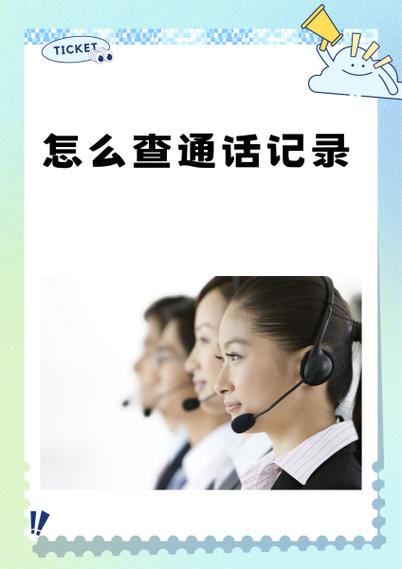 座机电话通话记录怎么查询图标