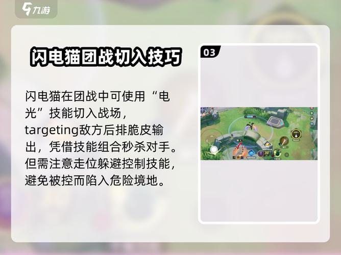 闪电猫第一集图标