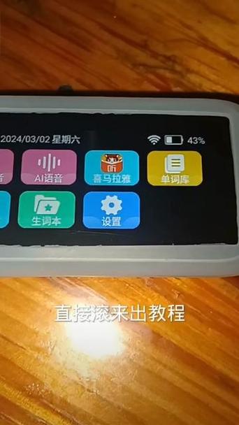 点读笔下载音乐用手机