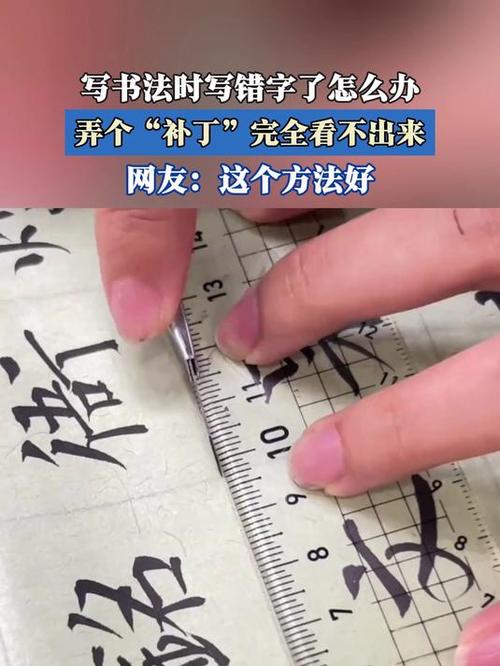 字写错了怎么去掉不留痕迹图标