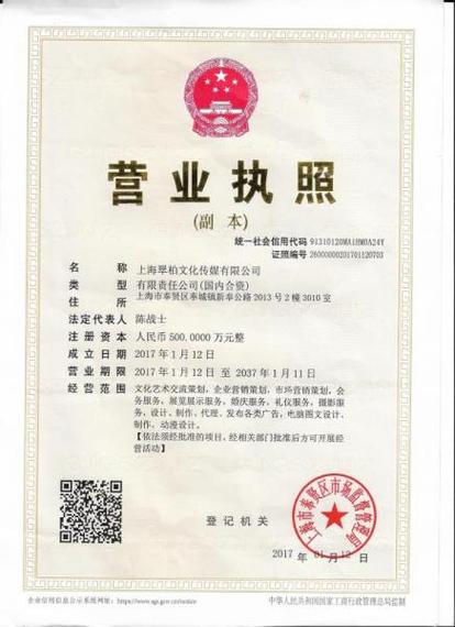 文化公司经营范围图标