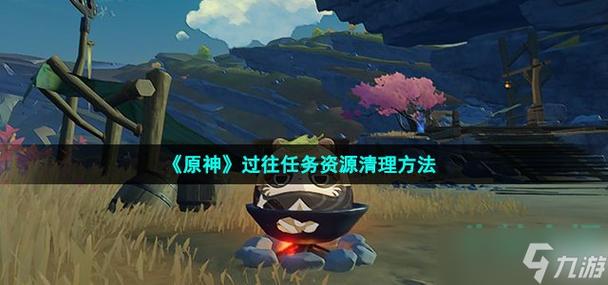 原神怎么清理过往资源图标