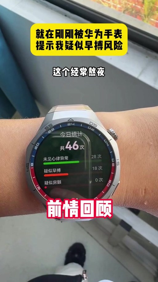 华为手表运动提示音关闭