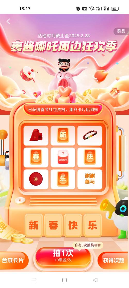 火红社能提现截图
