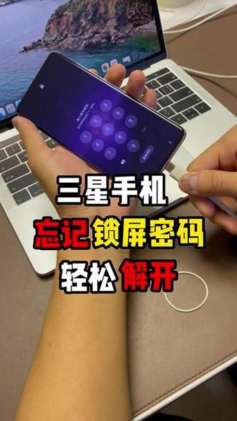 三星手机密码忘了如何解开图标