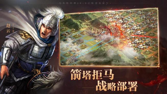 三国志战略版灵犀互娱图标