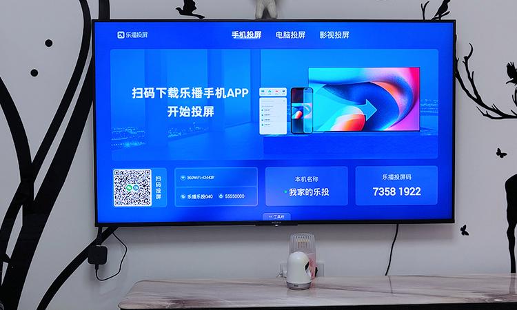 乐视55寸电视图标